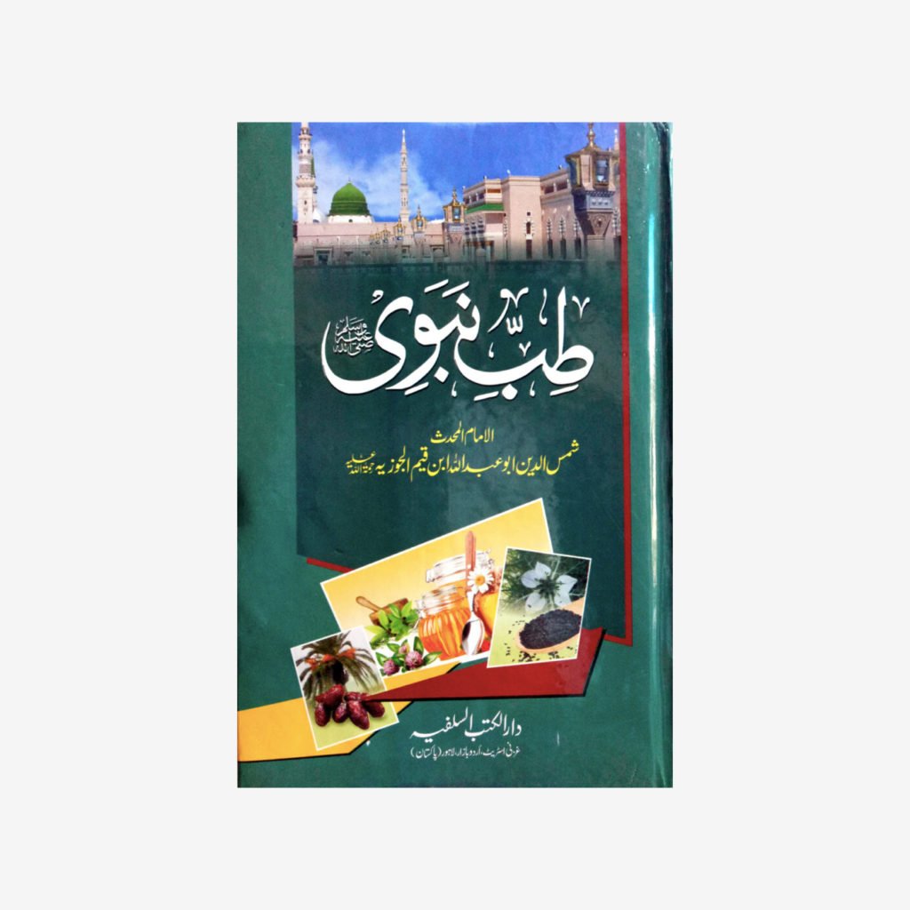 Islamic Books in Urdu. Buy Top Urdu Publishers Books اسلام پر کتابیں