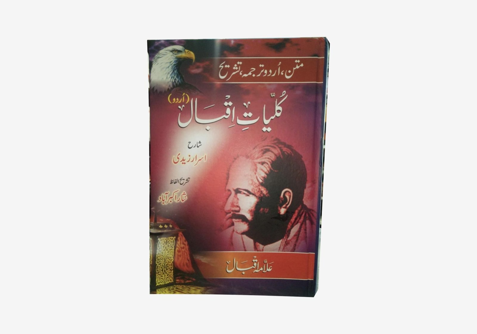 Buy Kulliyat E Iqbal Urdu Matan Urdu Tarjuma Tashreeh Sharha Online