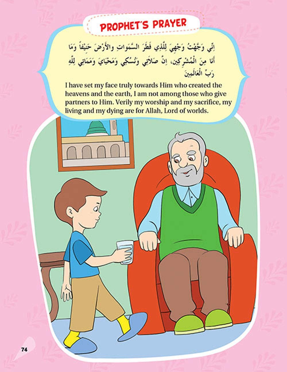 Seerah Activity Book for Kids (Paperback)