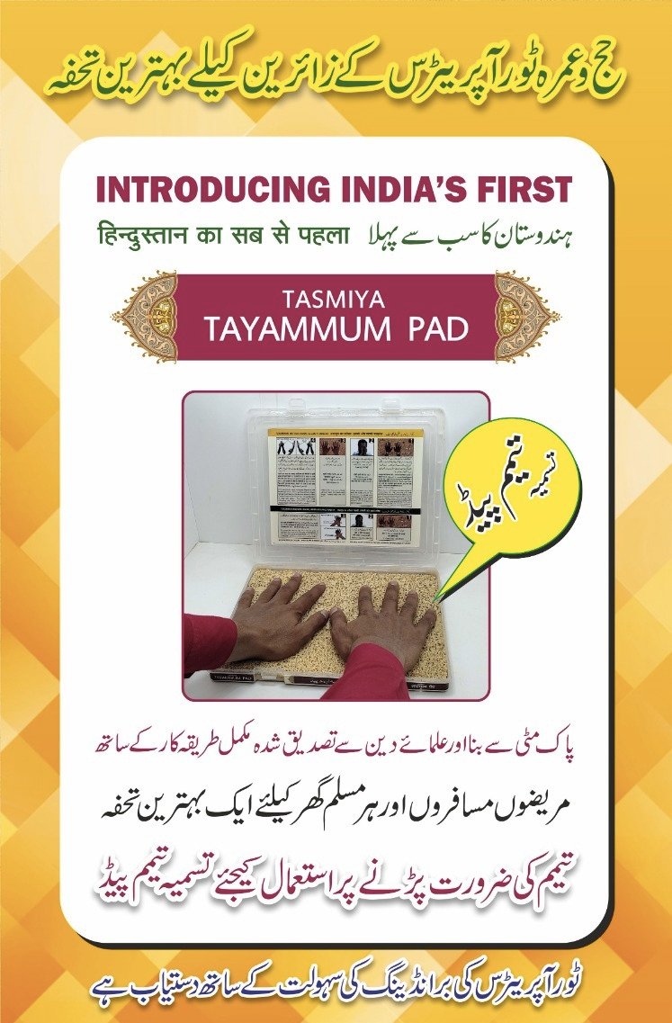 Buy 100% Best Quality Tayammum Pad (Dry Ablution Pad) in India