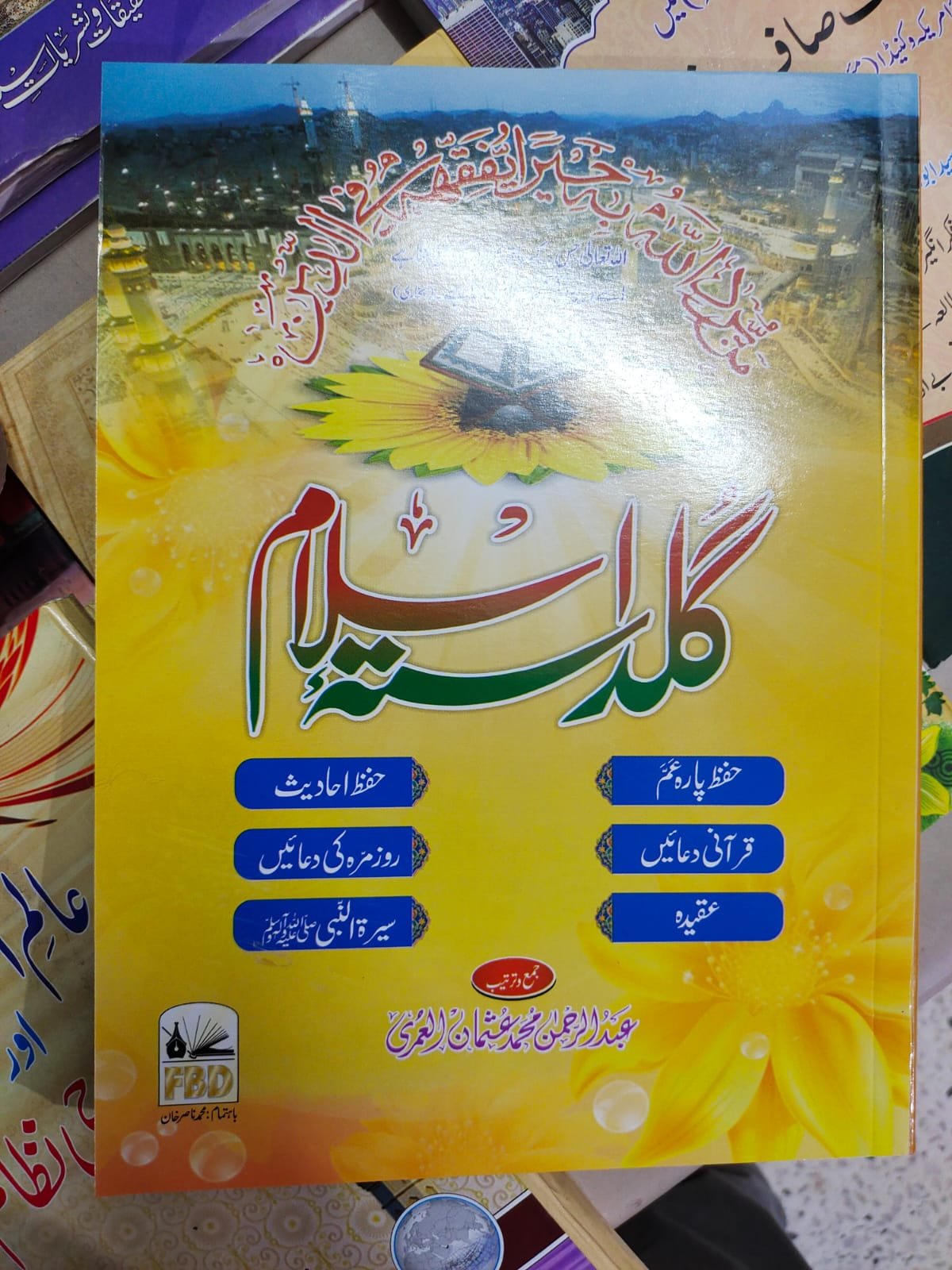Buy Guldasta-E-Islam Urdu by Maulana Abdurrahman Al Umri
