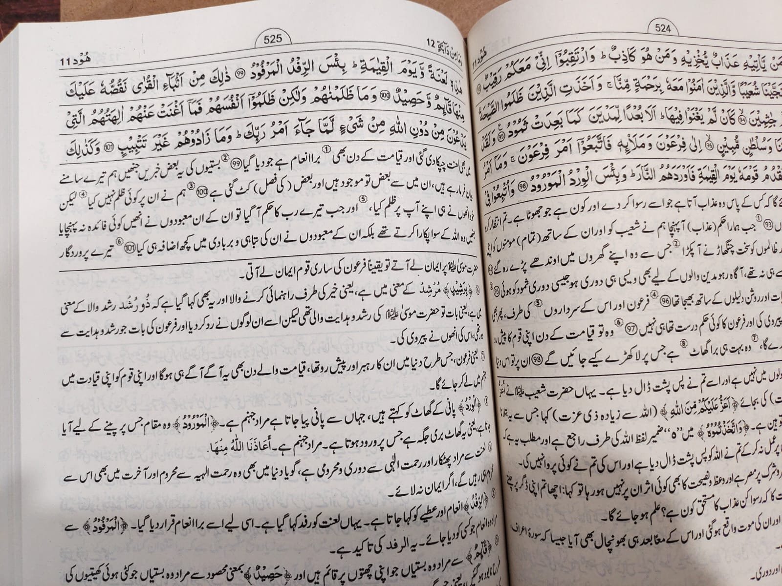 Tafseer Ahsan-ul-Bayan Urdu [Big Size]